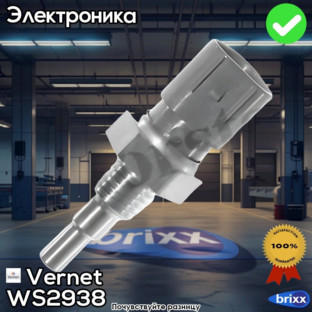 Датчик Температуры Jaguar, Lexus, Mazda, Mini, Suzuki, Toyota | Vernet арт. WS2938