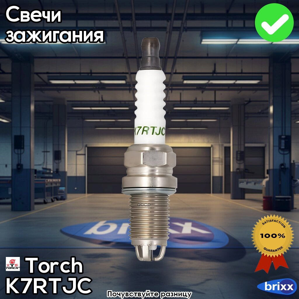 Свеча Зажигания Torch K7rtjc | Torch арт. K7RTJC