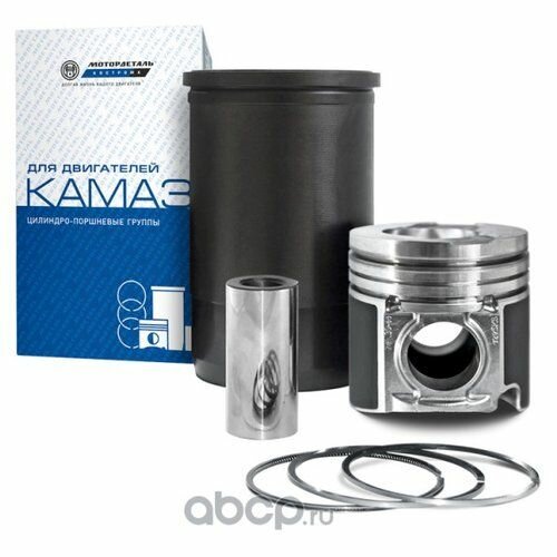 Гильза КамАЗ-740.11-740.31 с поршнем+п/к+палец+РТИ Евро-1,2 10 гр Дальнобой Мотордеталь 74030100012844