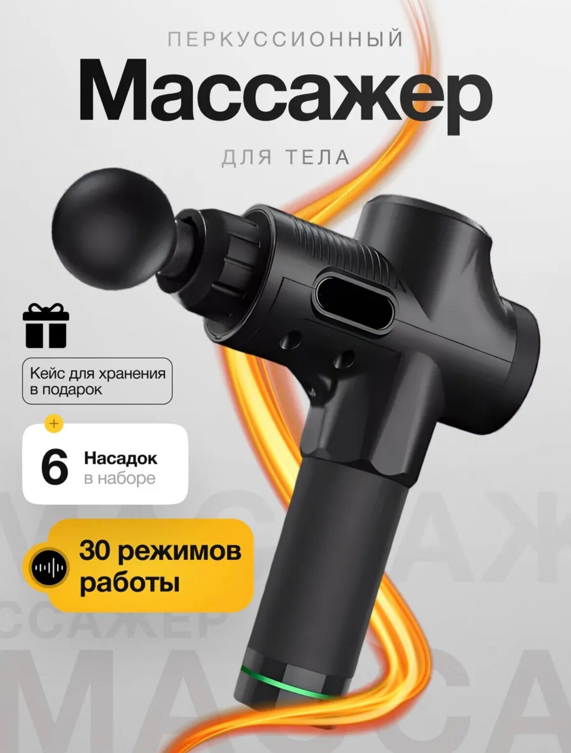 Массажер для расслабления мышц, перкуссионный ударный массажёр для тела