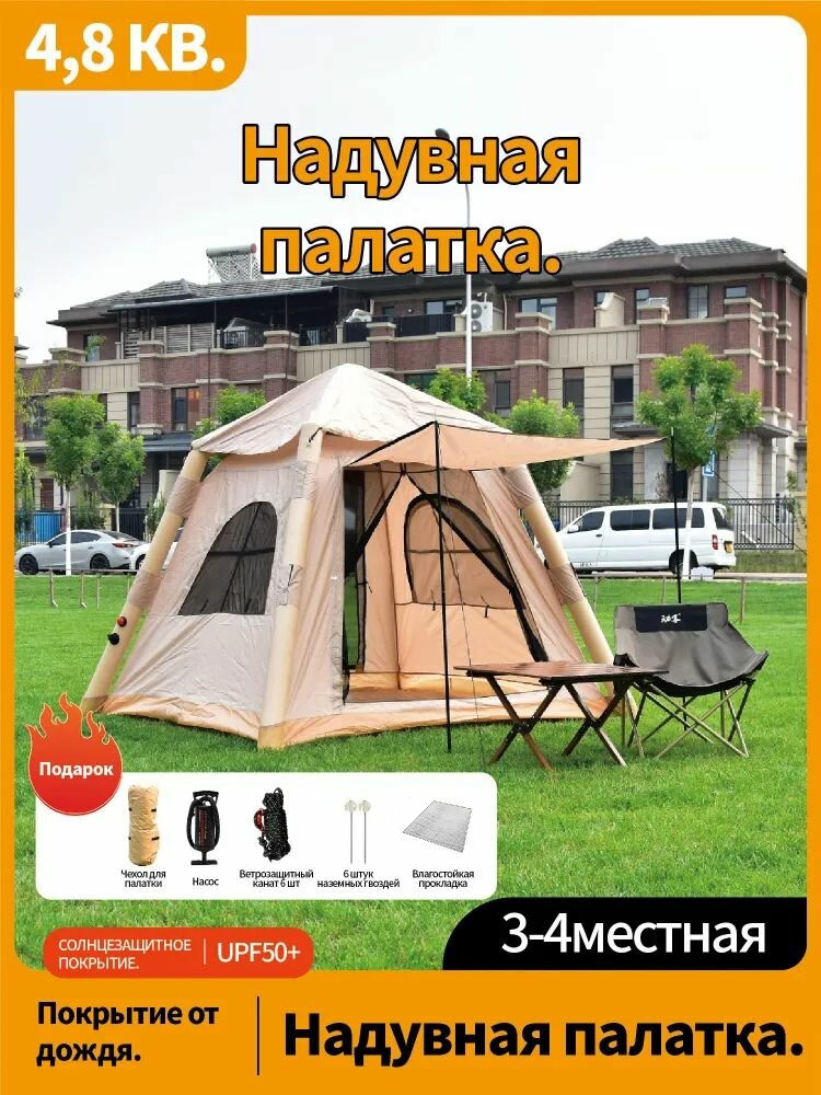 Полностью автоматическая надувная палатка для кемпинга на открытом воздухе для 3-5 человек, утолщенное непромокаемое портативное туристическое снаряжение