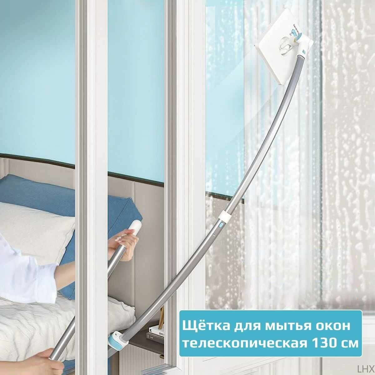 Щетка для мытья окон Hong Bao телескопическая 130 см