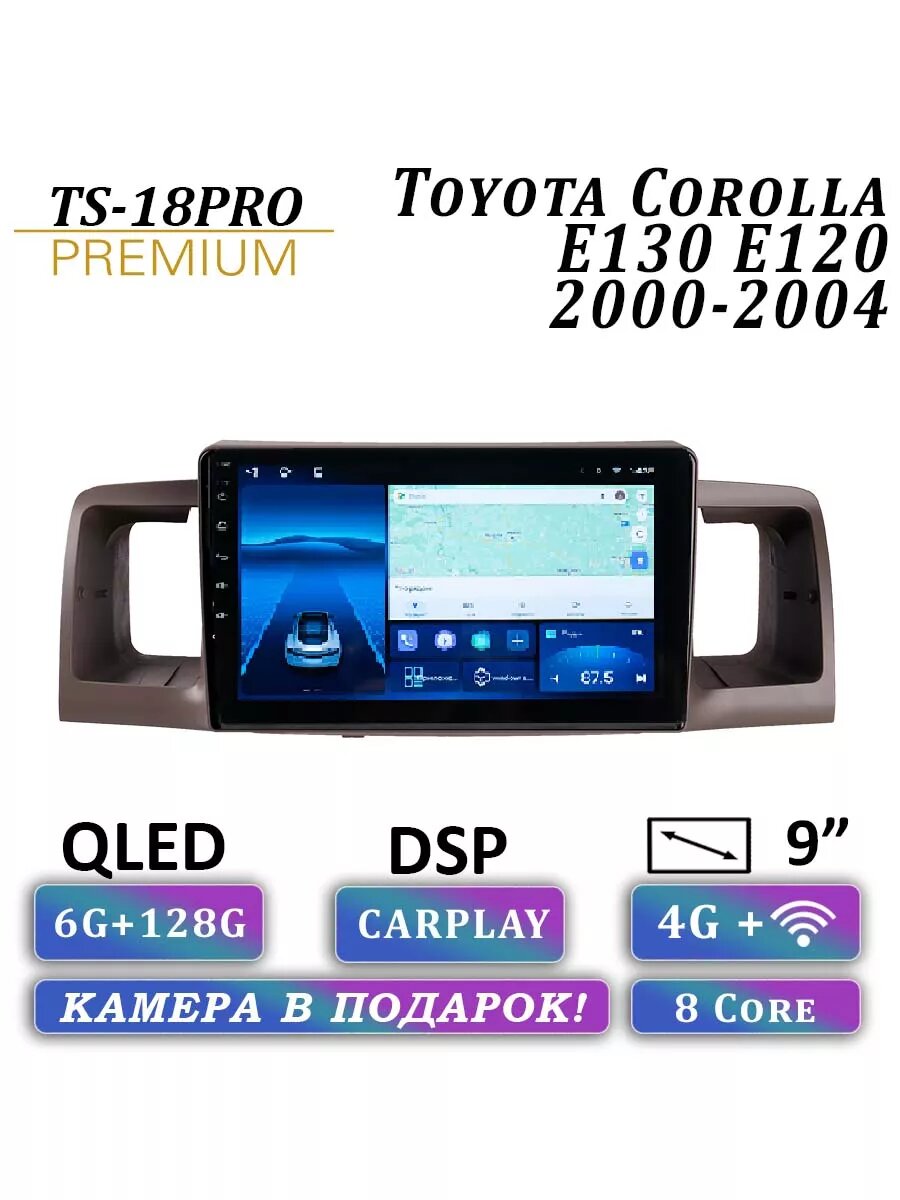 Магнитола TS18 Toyota Corolla E130 2000-2004 6/128Gb, Bluetooth, FM/AM, GPS