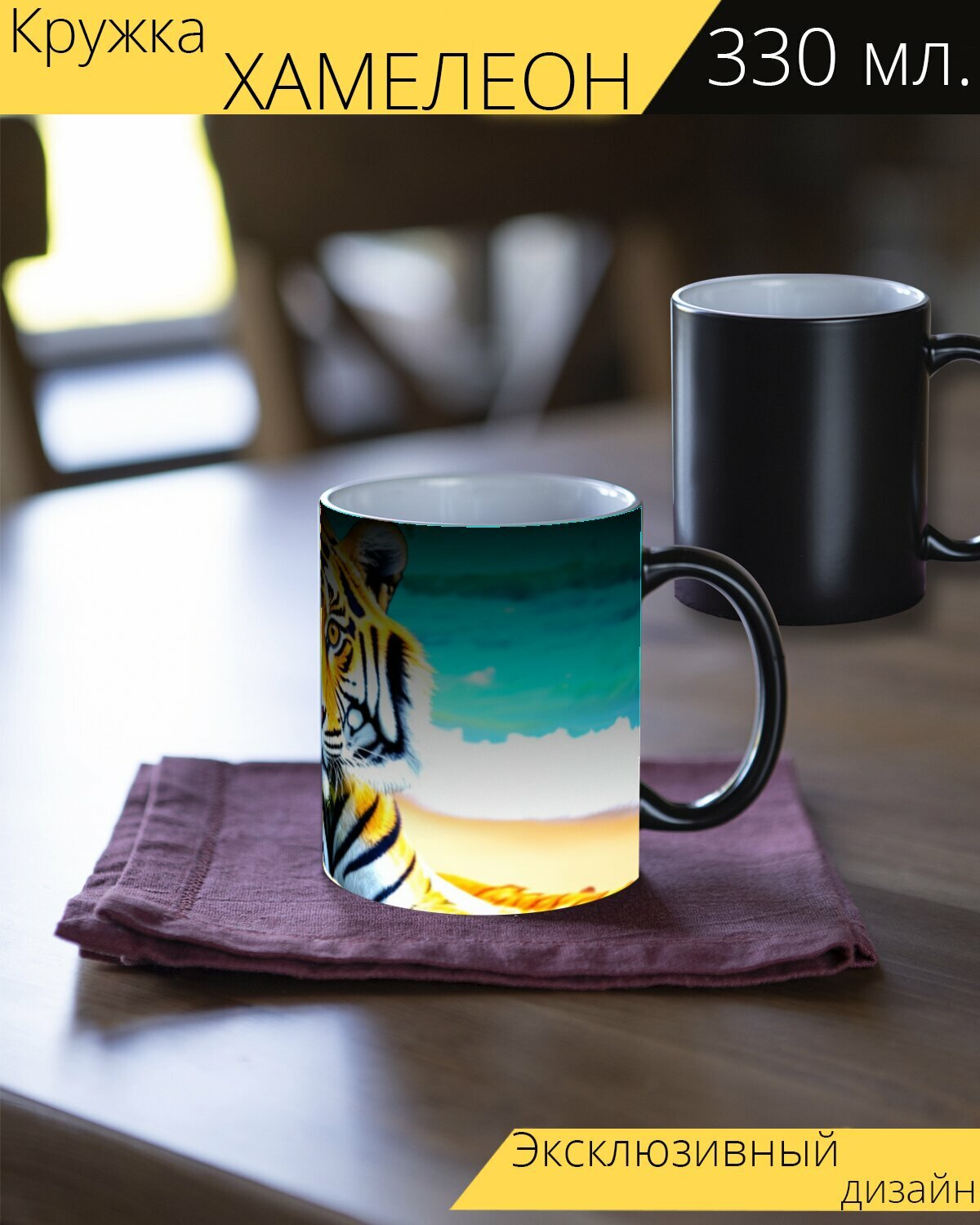 Кружка хамелеон с принтом "Тигр, лежащий на бревне, с яркой оранжево-черной шерстью, большими выразительными глазами. На фоне тропический пляж с бирюзовой водой и зелеными." 330 мл.
