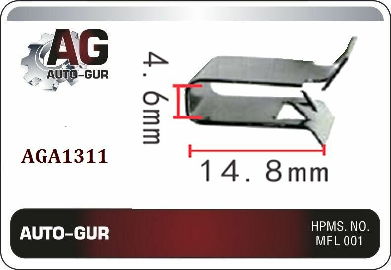AUTOGUR клипса крепежная Vag 8L0807180 набор 5 шт