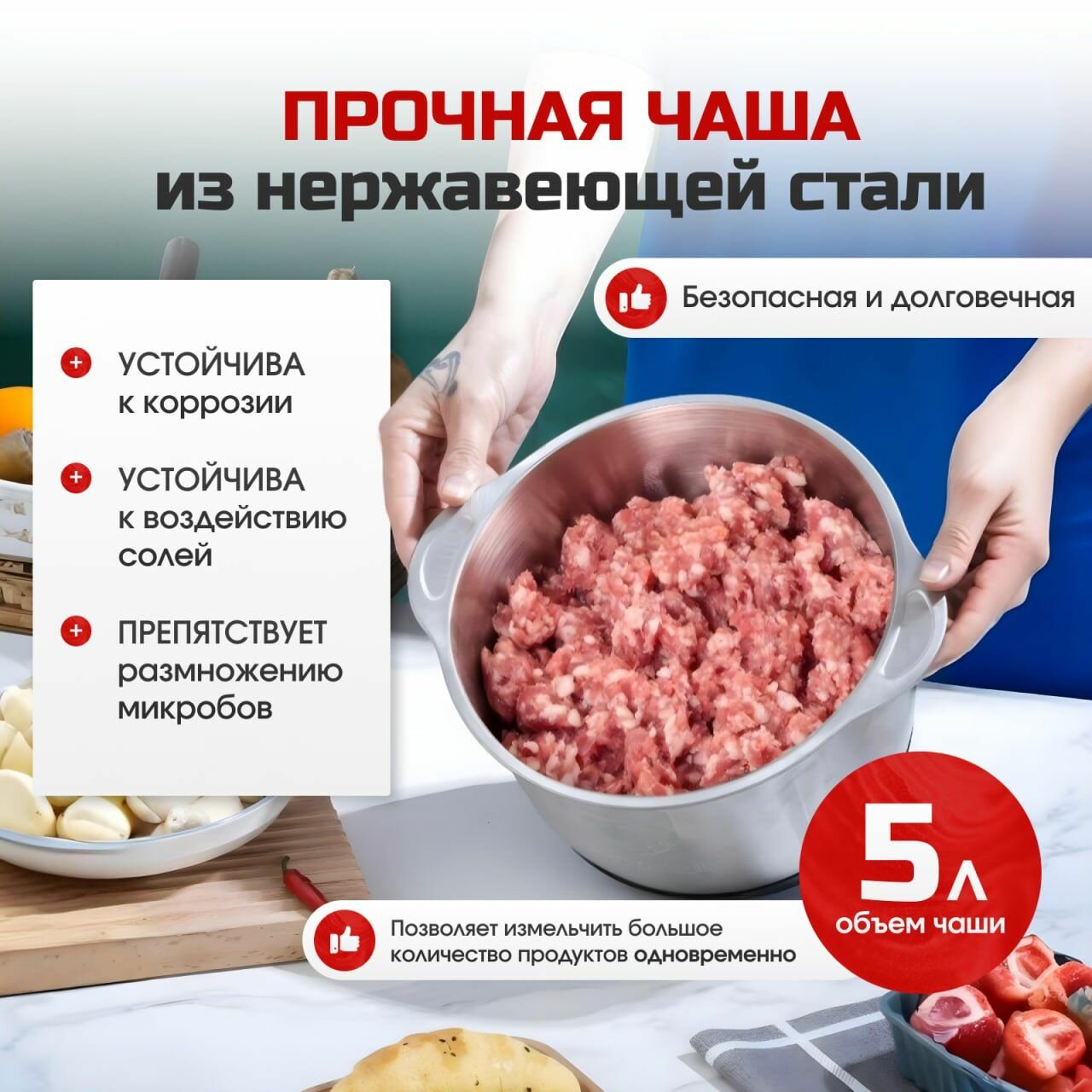 Измельчитель — фото 1