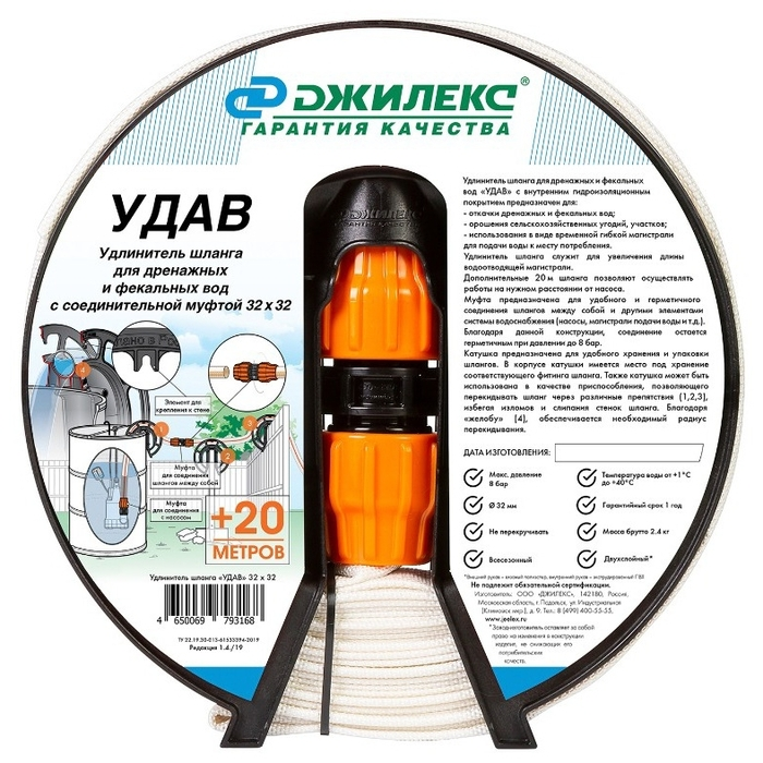 Шланг Джилекс Удав 1" 32м 9114