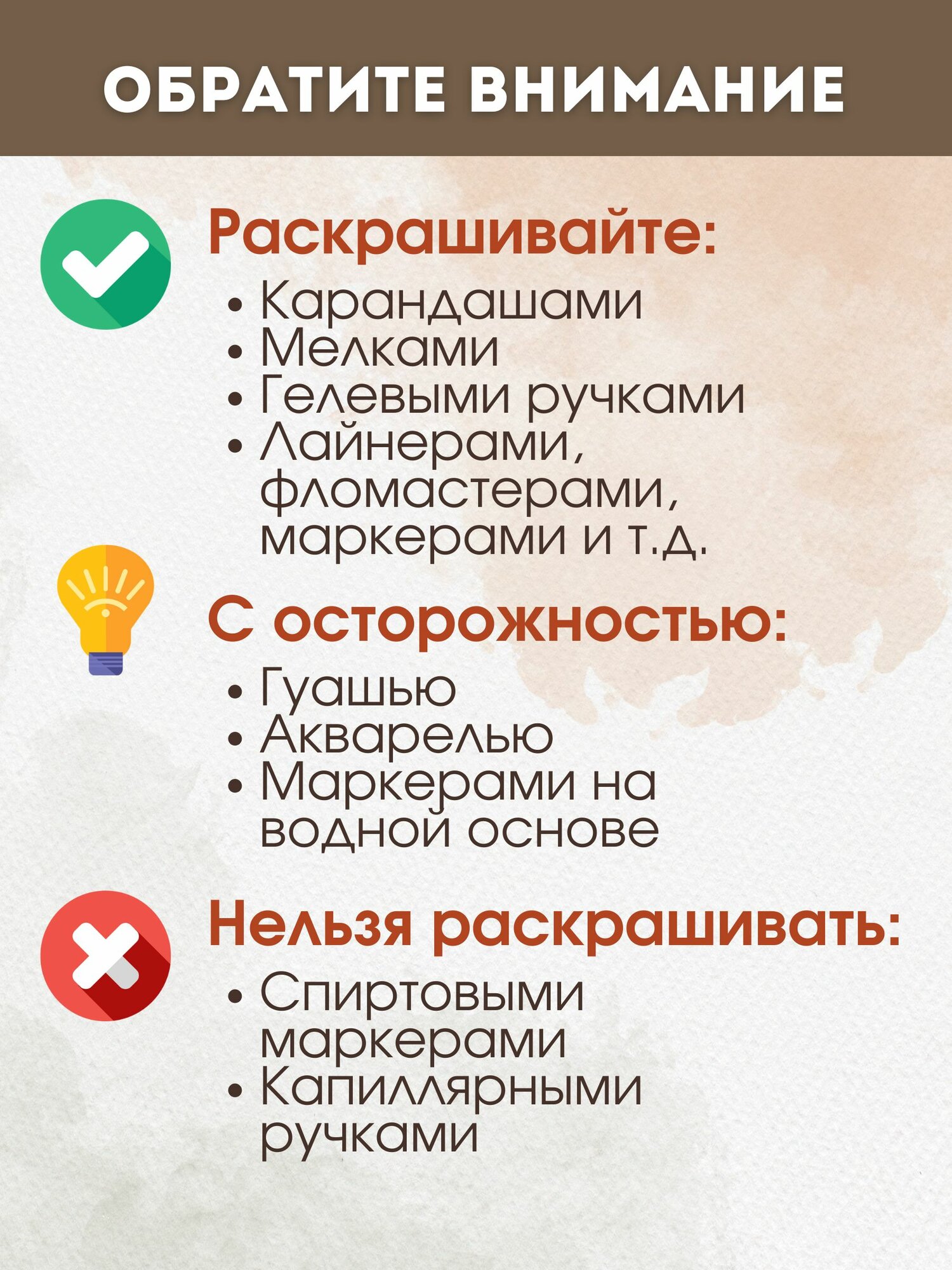Раскраска — фото 1