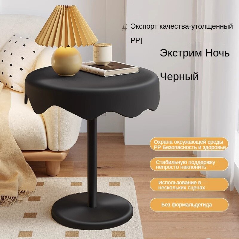 Прикроватный столик журнальный столик, креативный и простой, в форме мороженого, черное，58 см