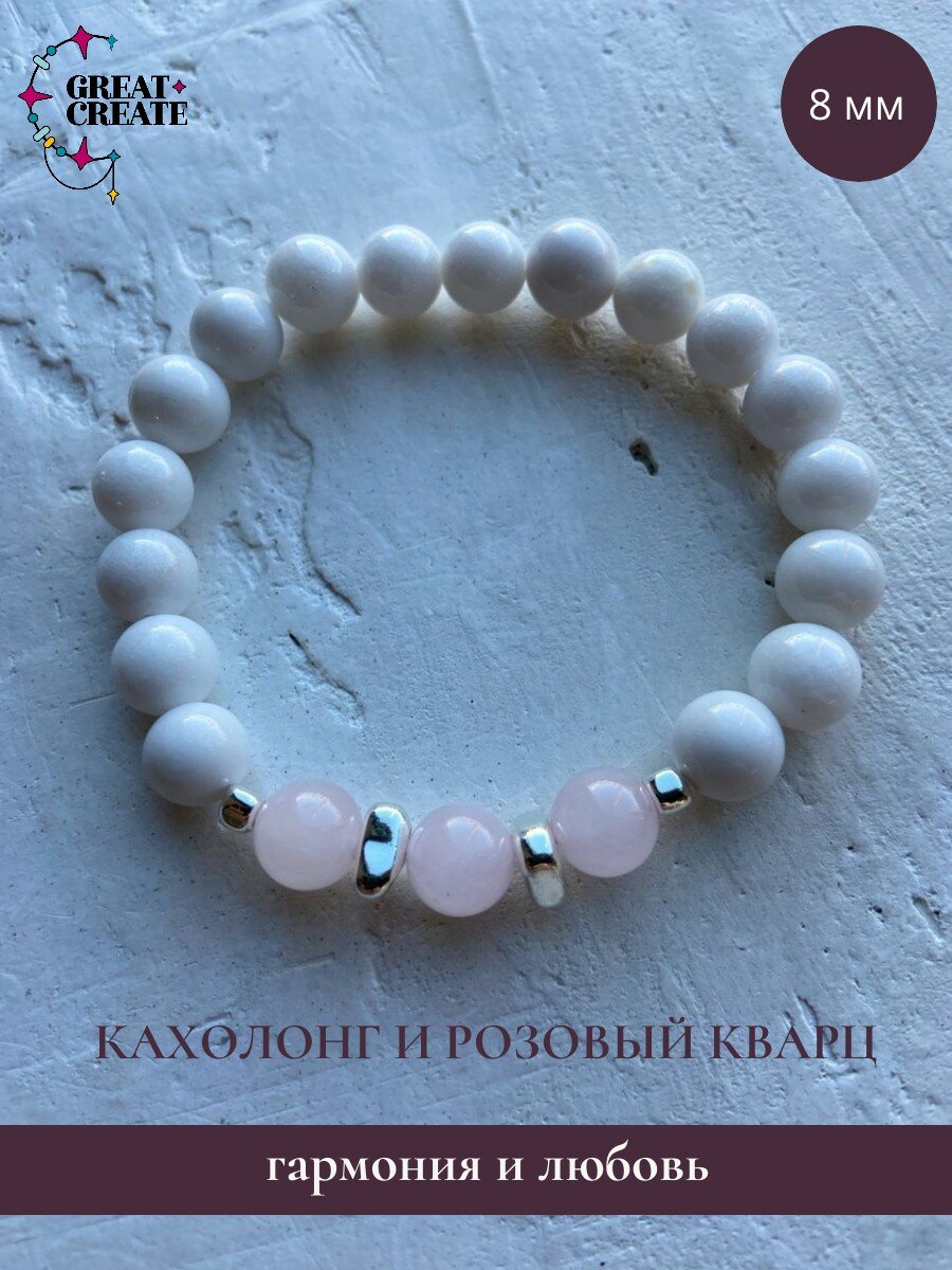 Эластичный браслет