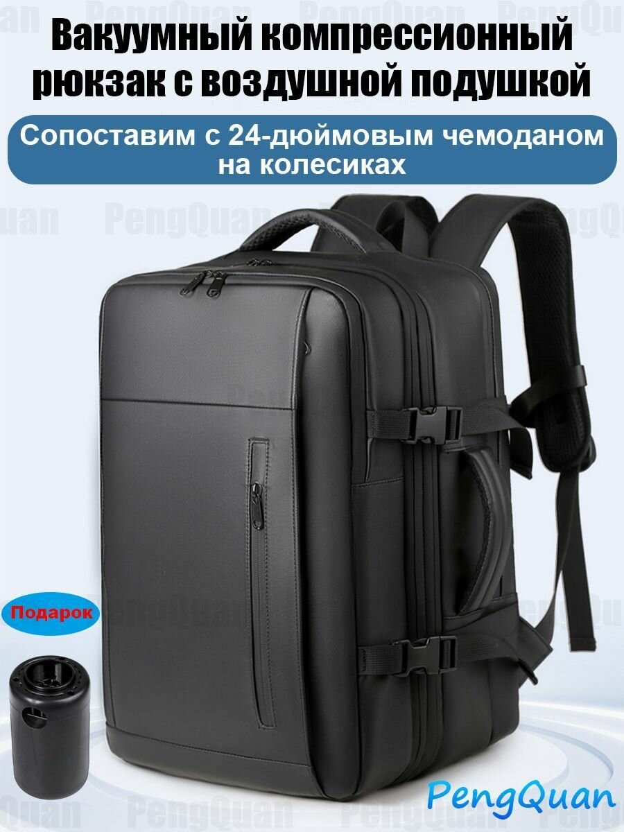 Рюкзак-сумка мужской с вакуумным карманом дорожный, универсальный 22л, для ноутбука 17", непромокаемый, с потайным карманом, черный
