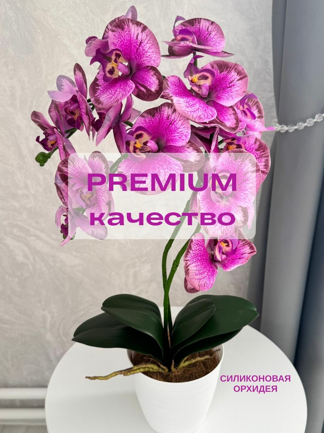 ЦветыДекор. Силиконовая искусственная орхидея в горшке, высота 58 см