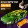 Конструктор пластиковый