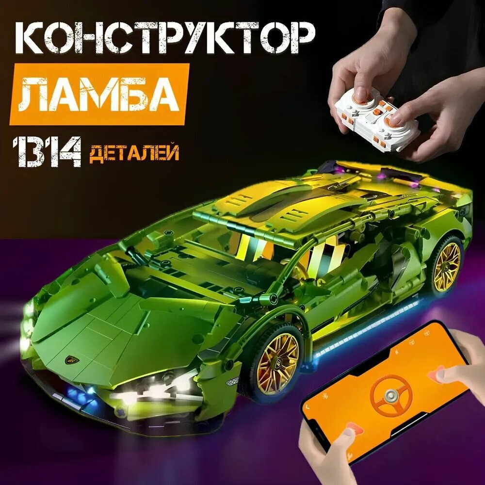 Конструктор пластиковый