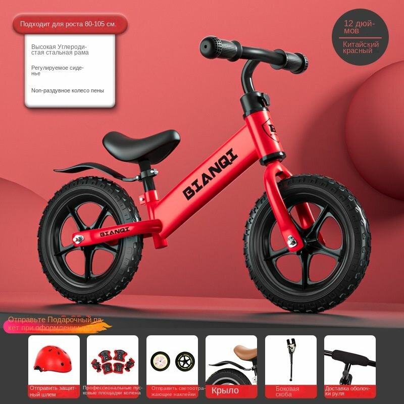 Велосипед детский,12 дюймов, подходит для высоты 80-105 см, с аксессуарами