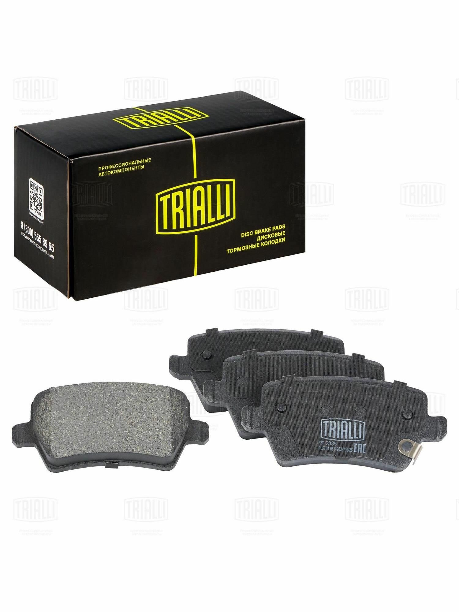 Колодки тормозные дисковые задние для а/м Kaiyi E5, Jetour X70 Plus TRIALLI PF2335