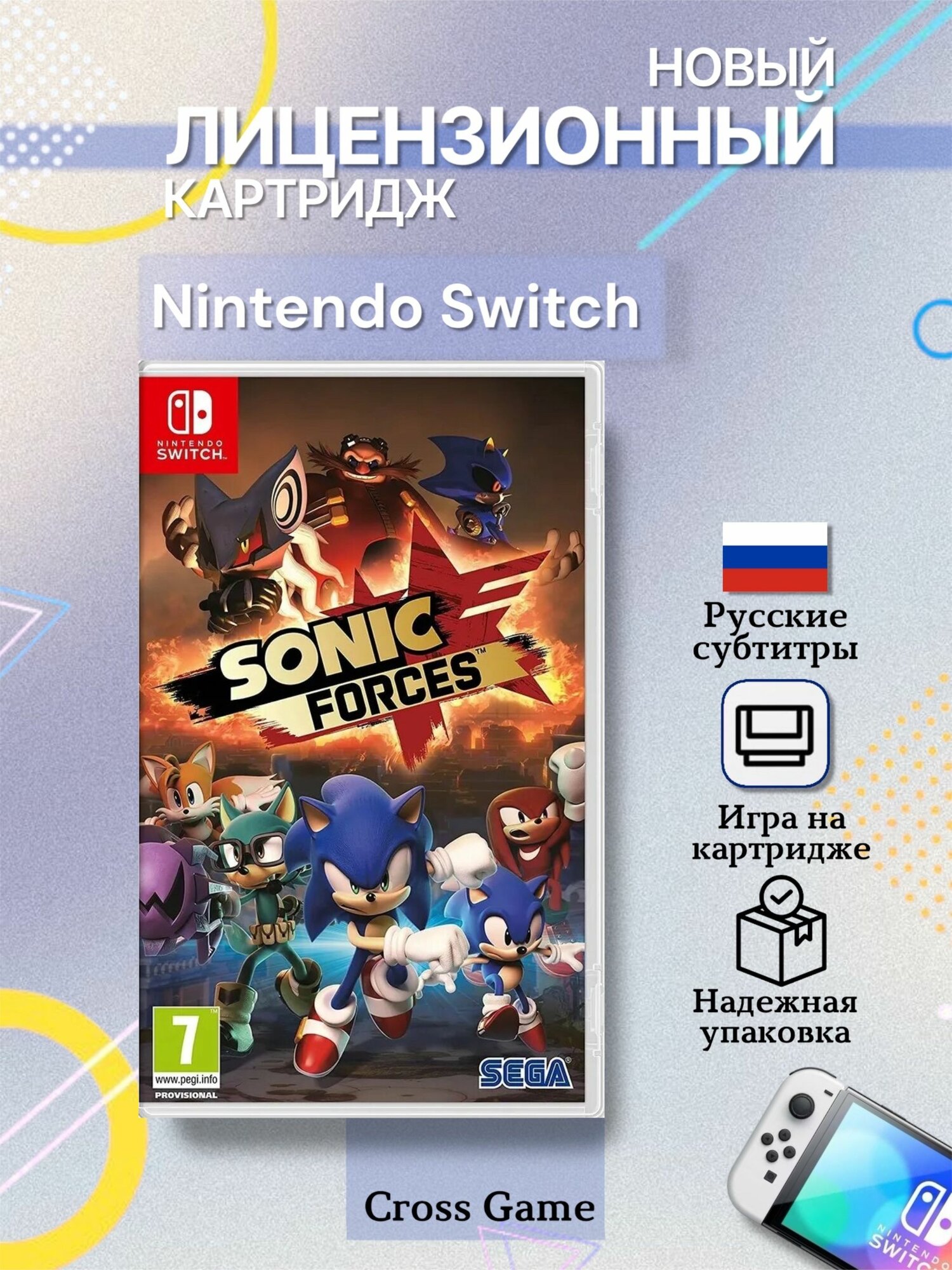 Игра Sonic Forces (Nintendo Switch, Русские субтитры)