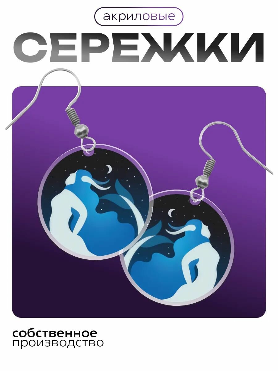 Серьги