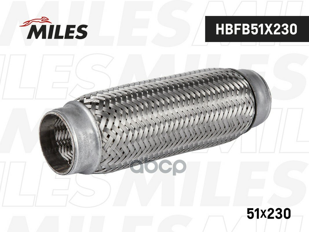 Труба гофрированная (гофра) внутренним плетением 51X230 (BOSAL 265-321) HBFB51X230 Miles арт. HBFB51X230