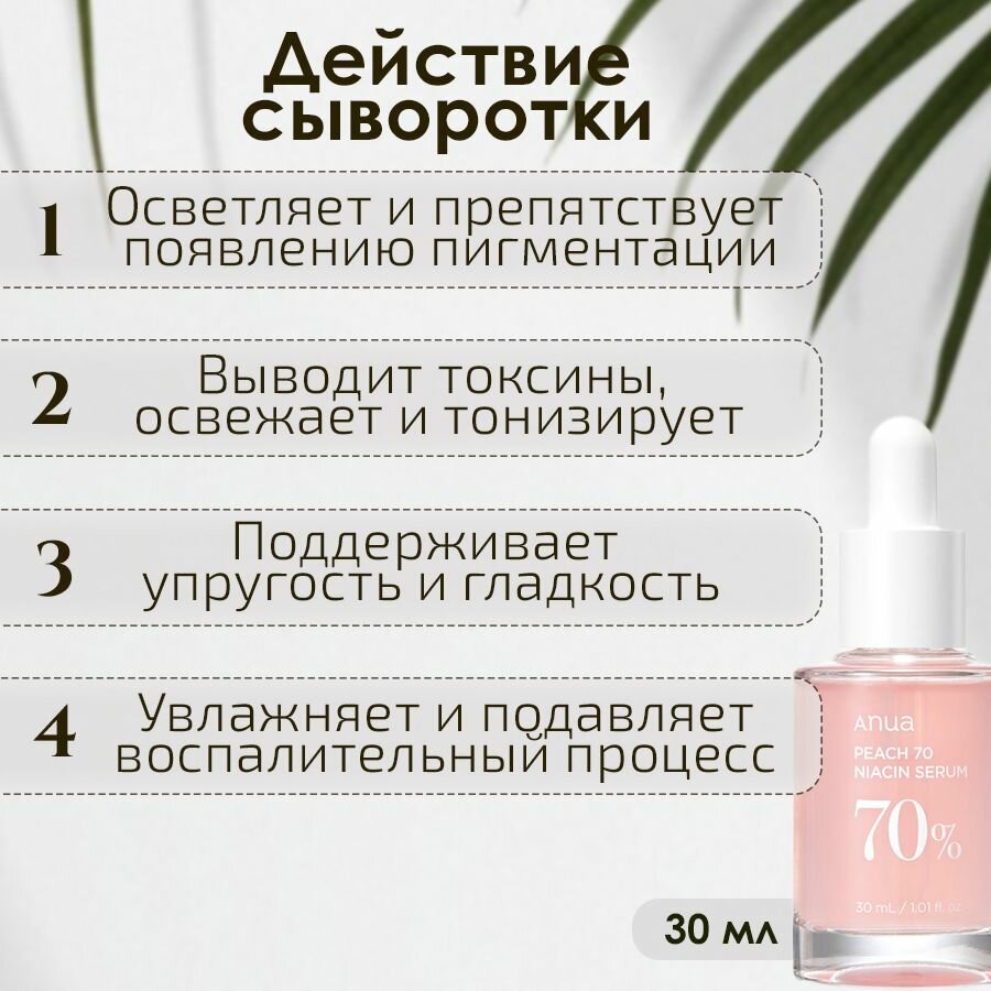 Сыворотка для лица — фото 1
