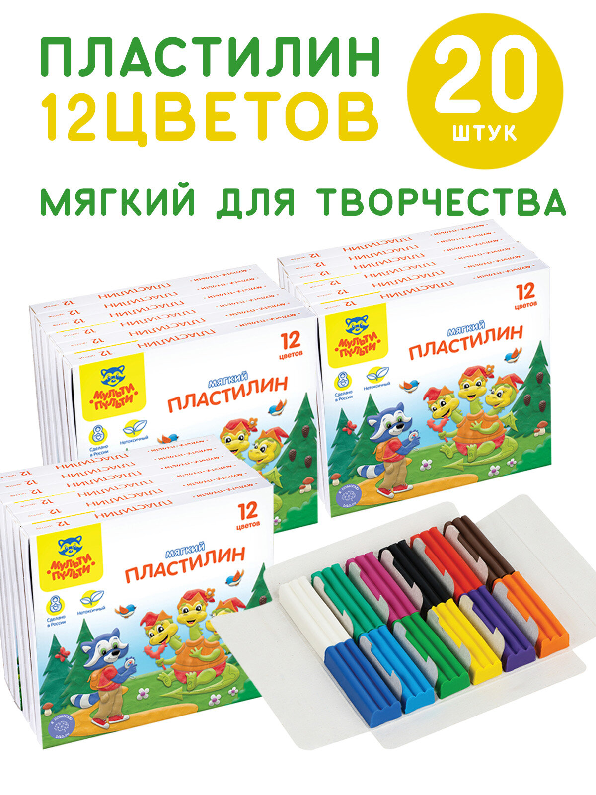 Пластилин "Мульти-Пульти" для лепки, 12 цветов - 20 шт.