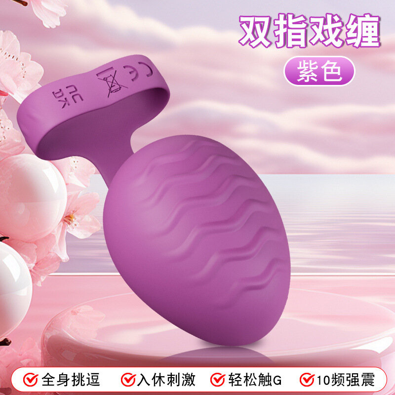 Yunman розовый и фиолетовый двойной палец играть флиртовать палец рукав 10 частот вибрационный мастурбатор для мужчин и женщин
