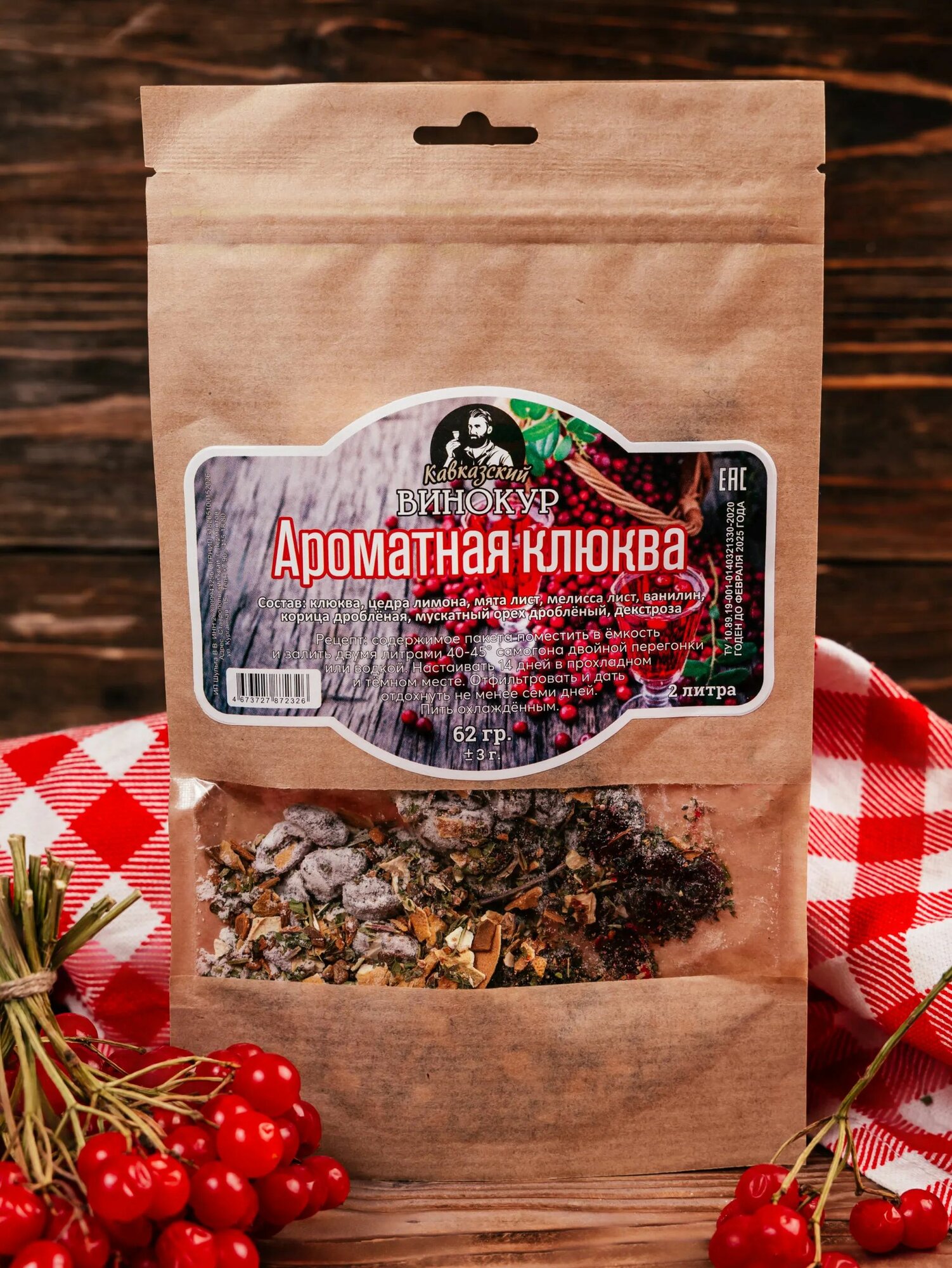 Набор трав и специй. Ароматная клюква , 62 г