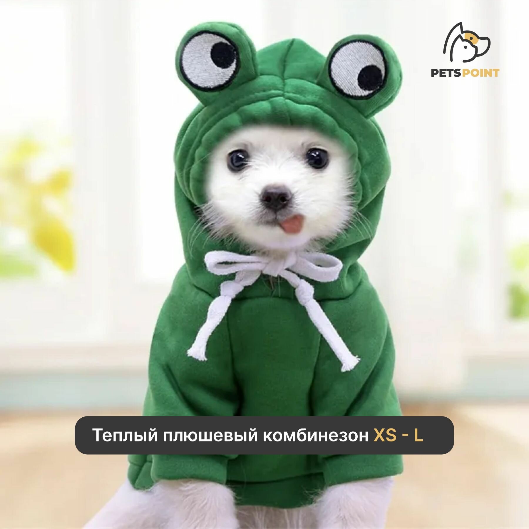 Тёплый костюм лягушки для собак и кошек, Размер L