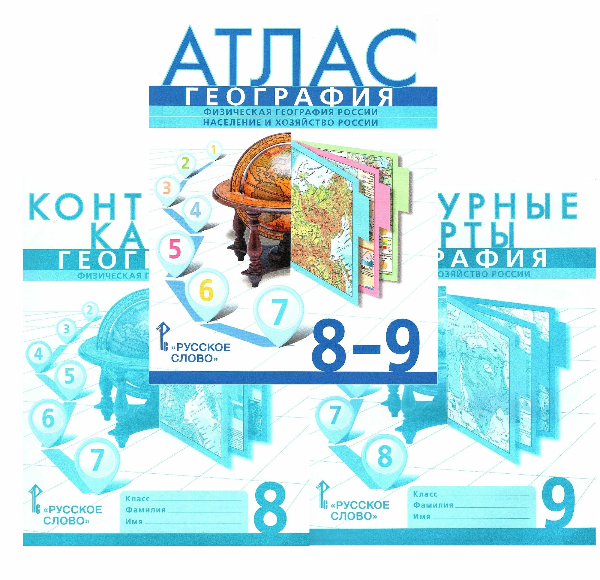 География 8-9 классы Атлас + Контурные карты (Комплект) Русское слово