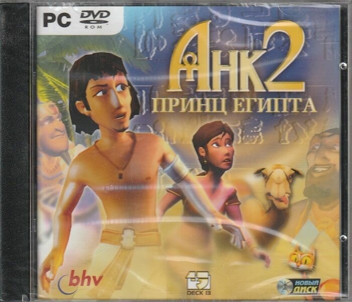 Анк 2 Принц Египта Jewel
