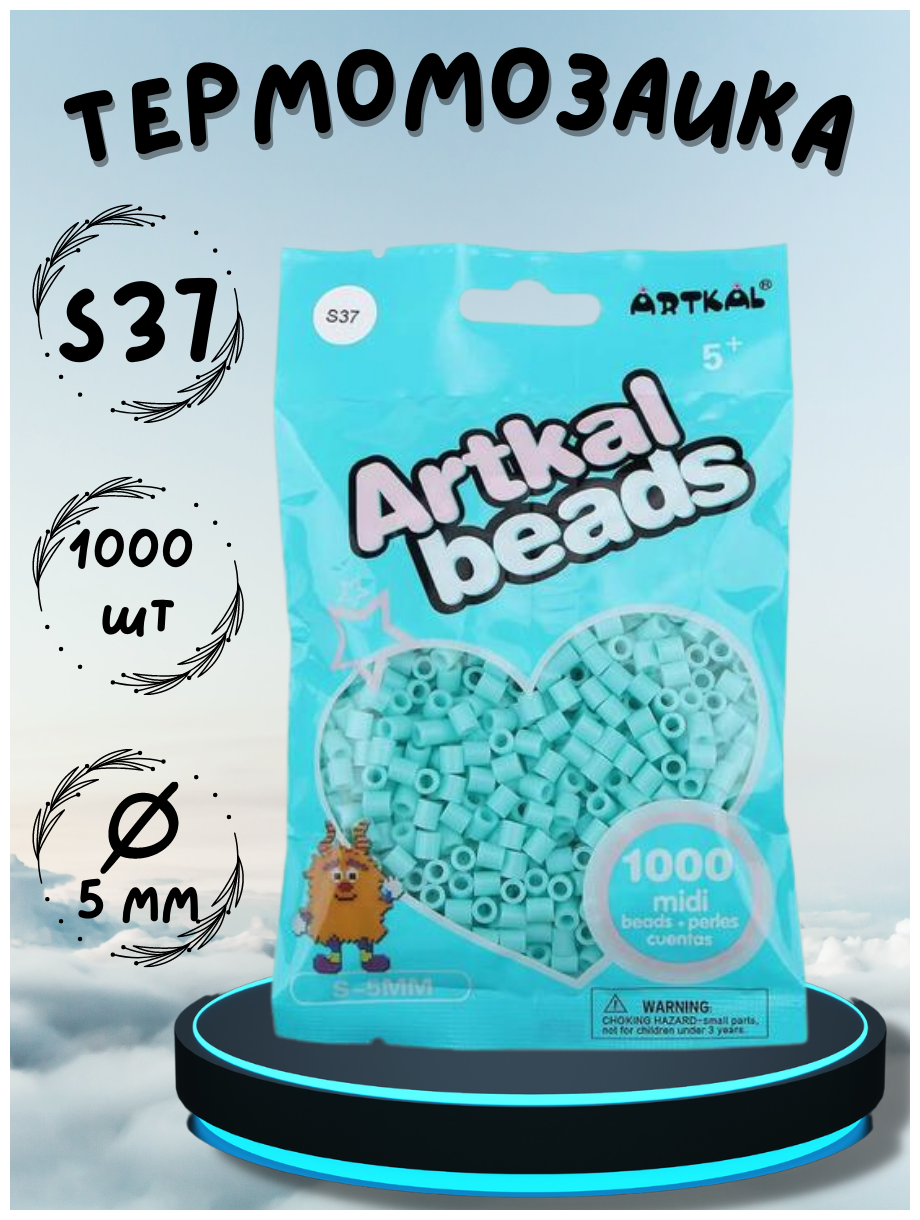 Дополнительные бусины термомозаика, 1000 шт