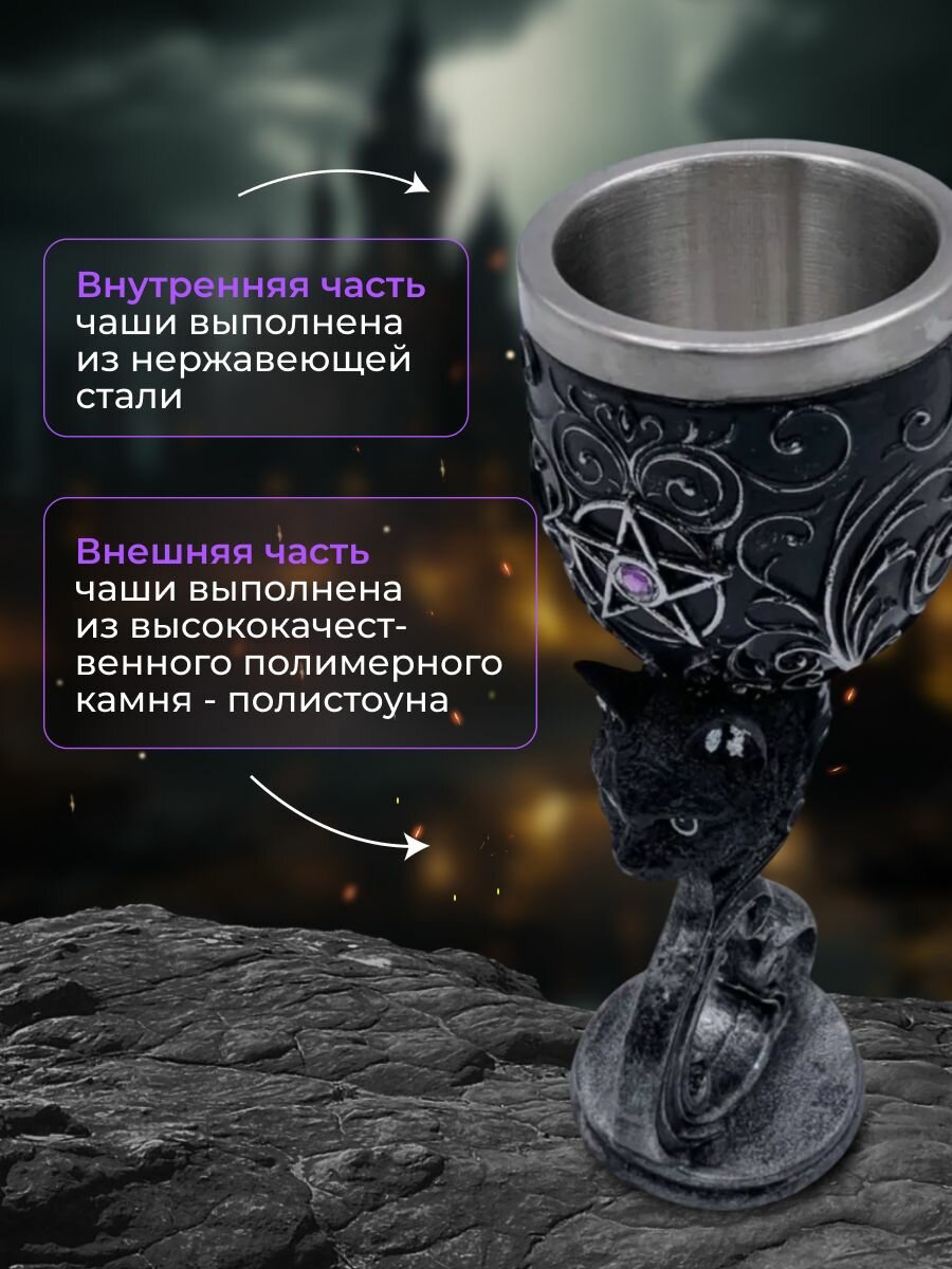 Бокалы, стаканы, Кубок-бокал "Черная Кошка", готический стиль, нержавеющая сталь, полистоун, подарочная упаковка
