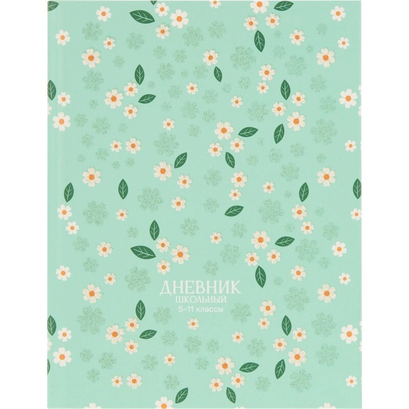 Дневник школьный 48л. Цветочный ПАТТЕРН-7, 5-11 классы, 7БЦ, Д48-3875