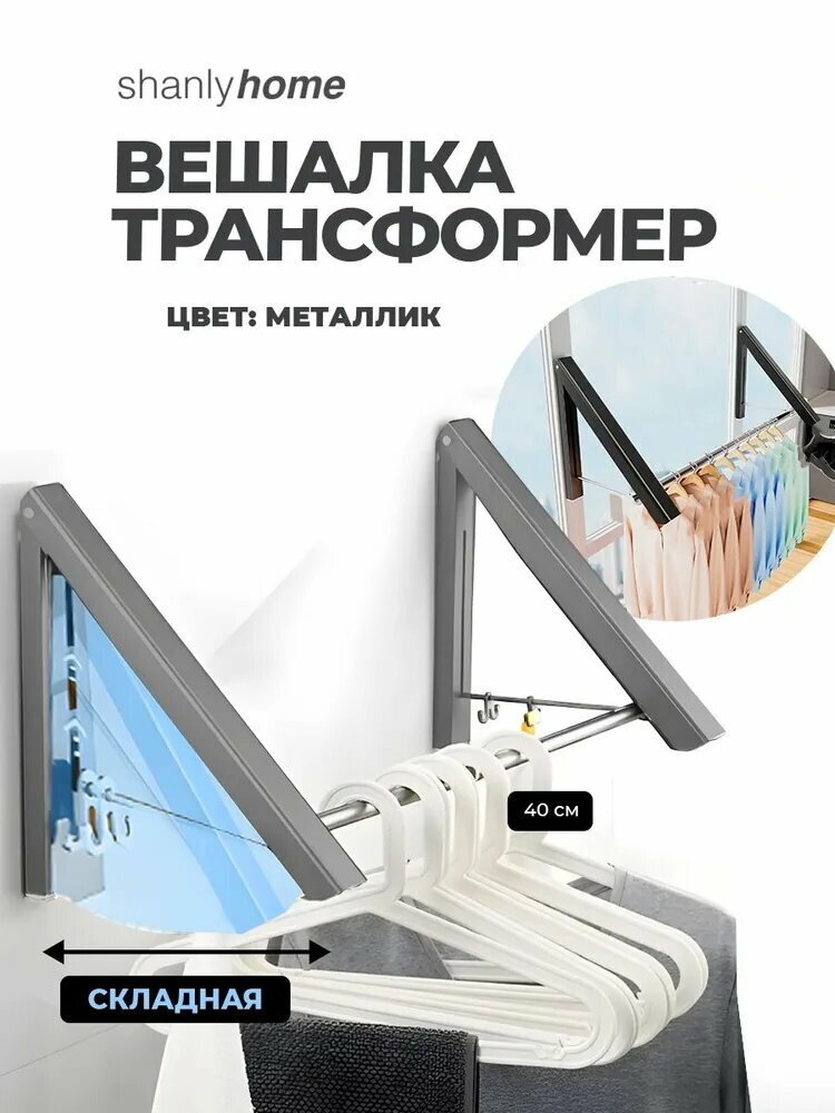 Shanly Вешалка настенная, 40х30х32 см