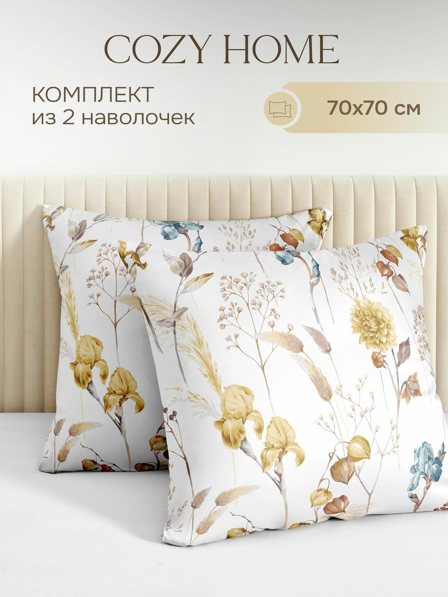 Комплект наволочек сатин 70х70 (2 шт.) "Cozy Home" рис. 40865-1 Ветер/Ventata