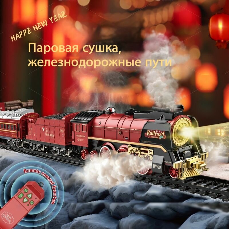 Железная дорога с электропоездом , Звук, свет, пар, дистанционное управление 9067B