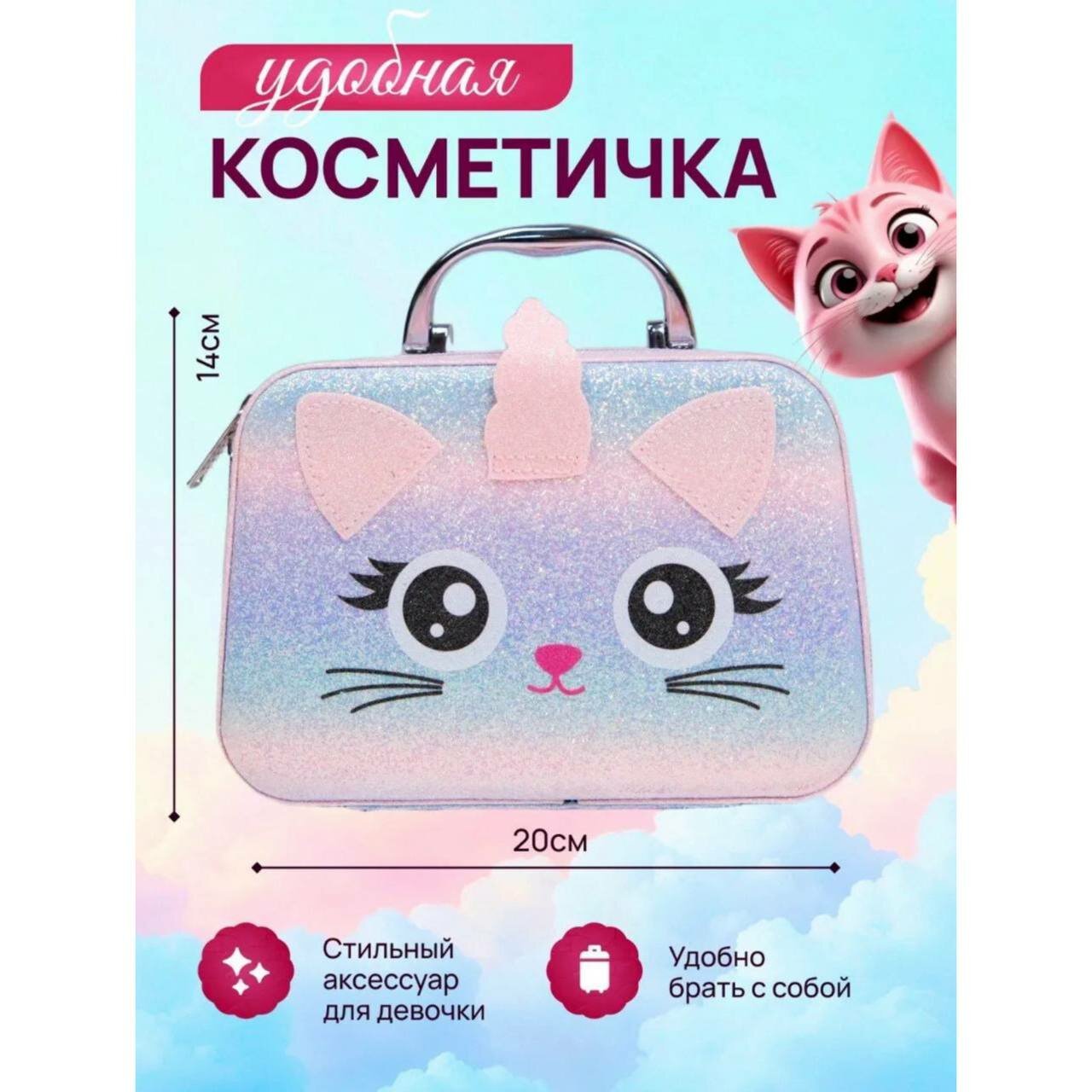 Набор детской косметики Единорог в косметичке