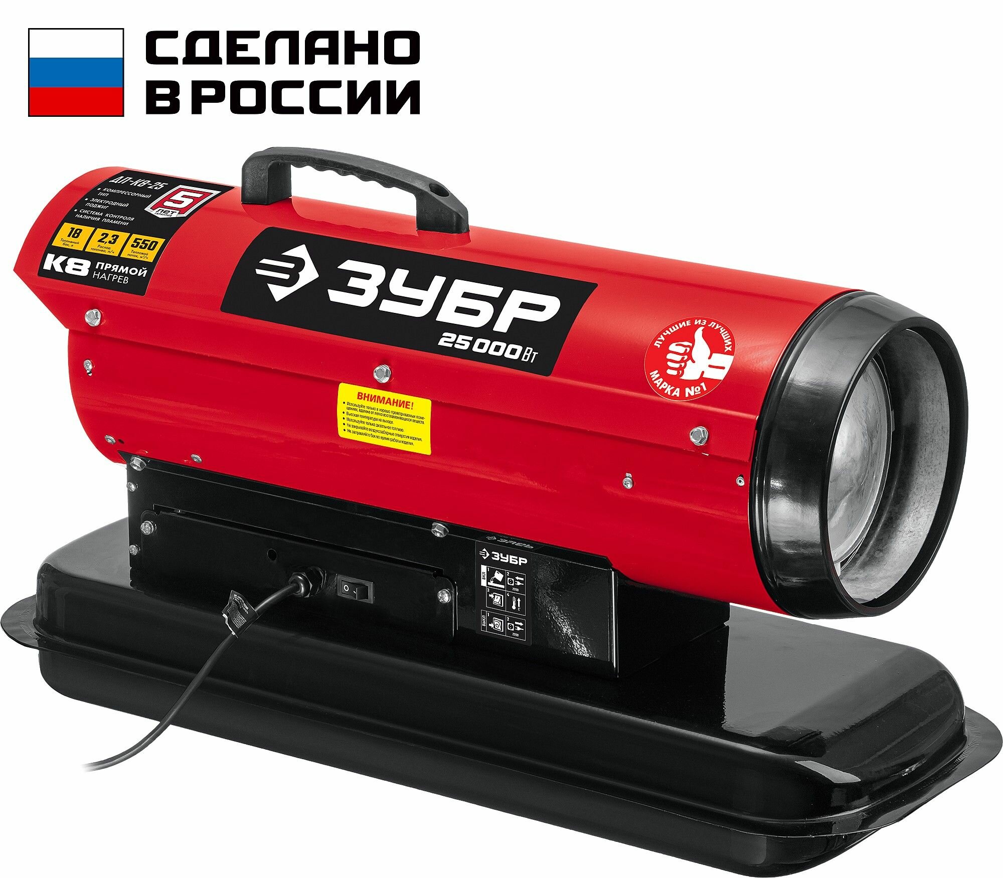 Дизельная тепловая пушка ЗУБР, 25 кВт, прямой нагрев ДП-К8-25