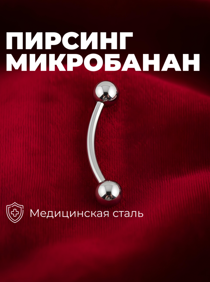 Пирсинг в бровь