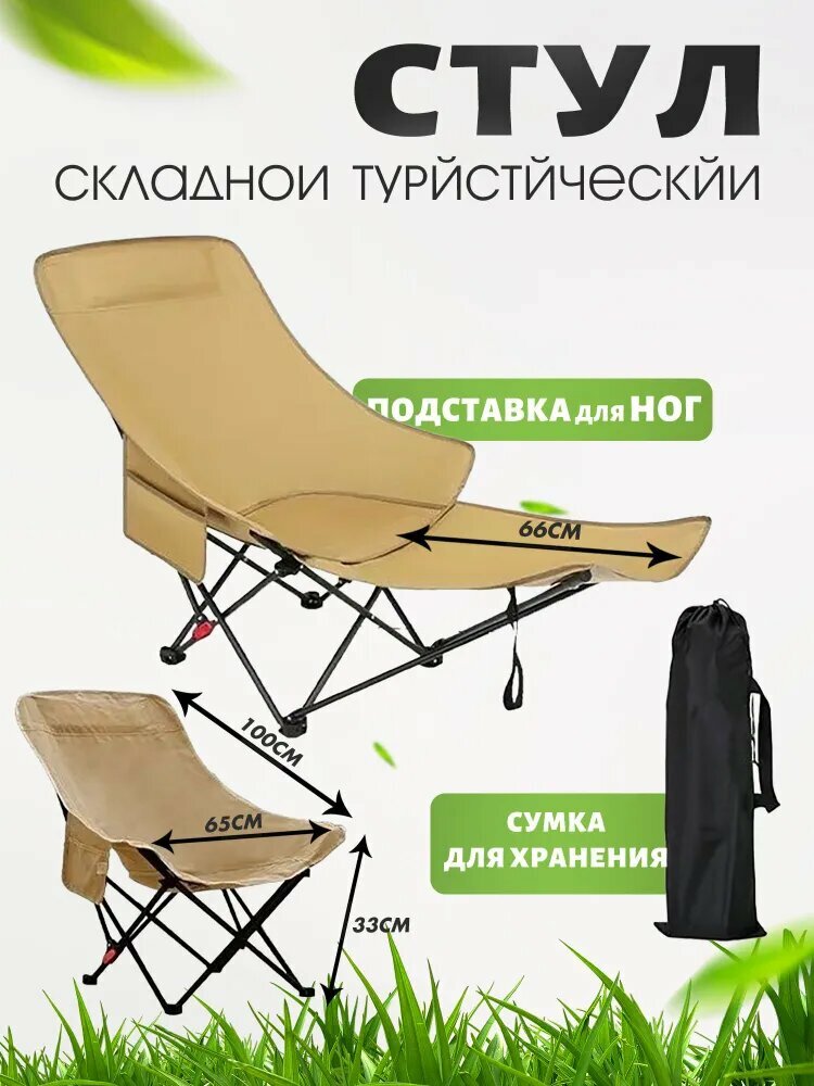 KNOW EASY-Кресло раскладное100×65×33 см
