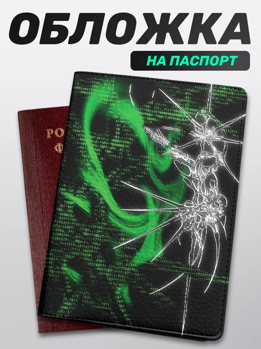 Обложка для паспорта Наклейки за Копейки
