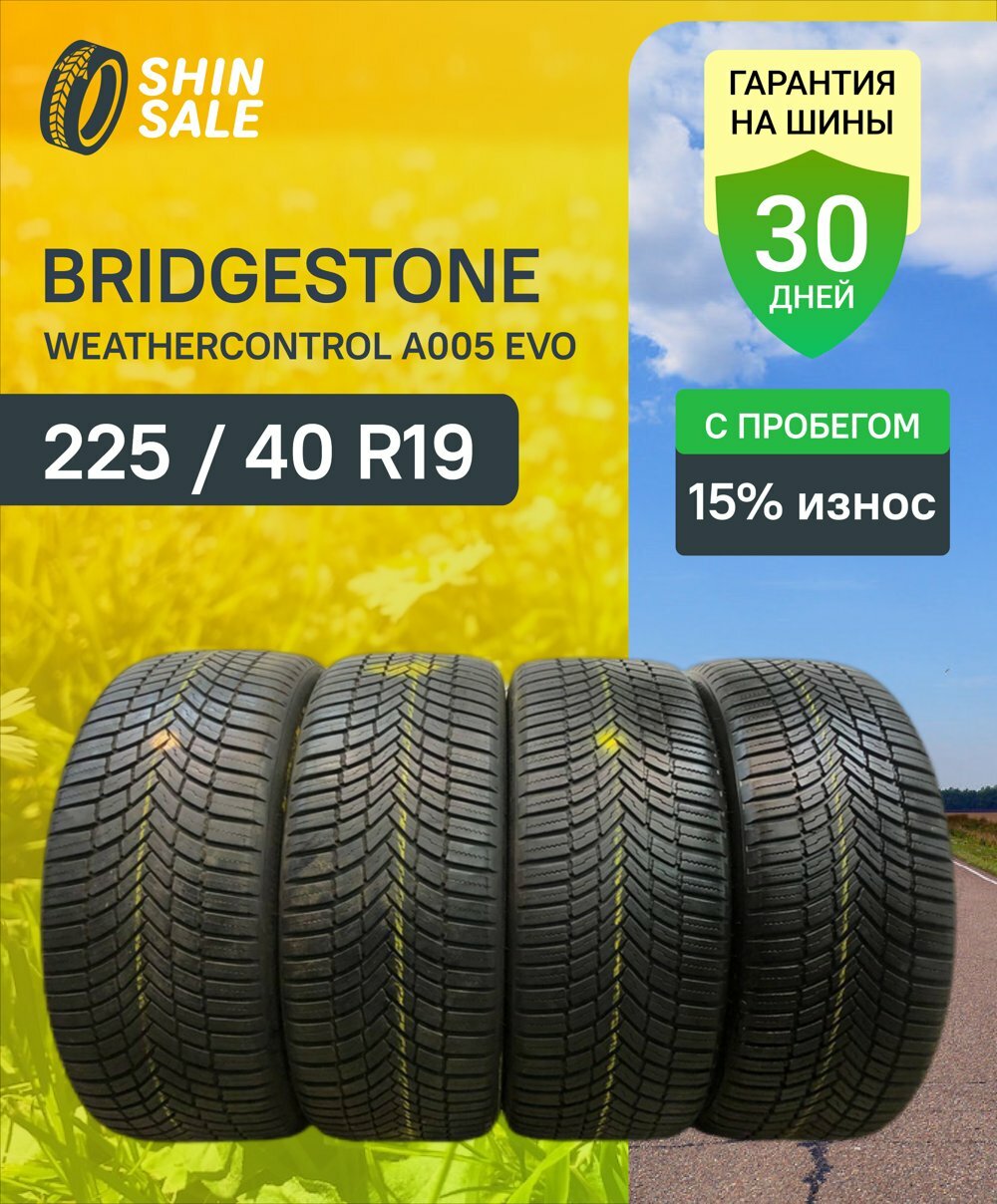 Летние БУ шины Bridgestone WeatherControl A005 EVO 225/40 R19 15.0% износ T0096780