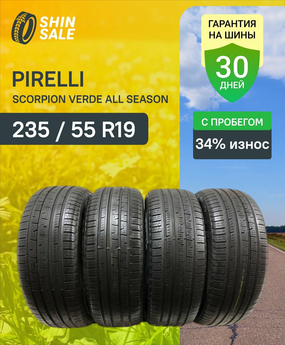 Летние шины Pirelli Scorpion Verde All Season 235/55 R19 29.0% износ T0154417