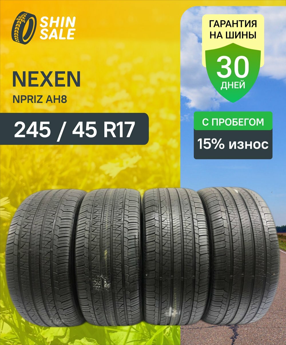 Летние БУ шины Nexen Npriz AH8 245/45 R17 15.0% износ T0124889