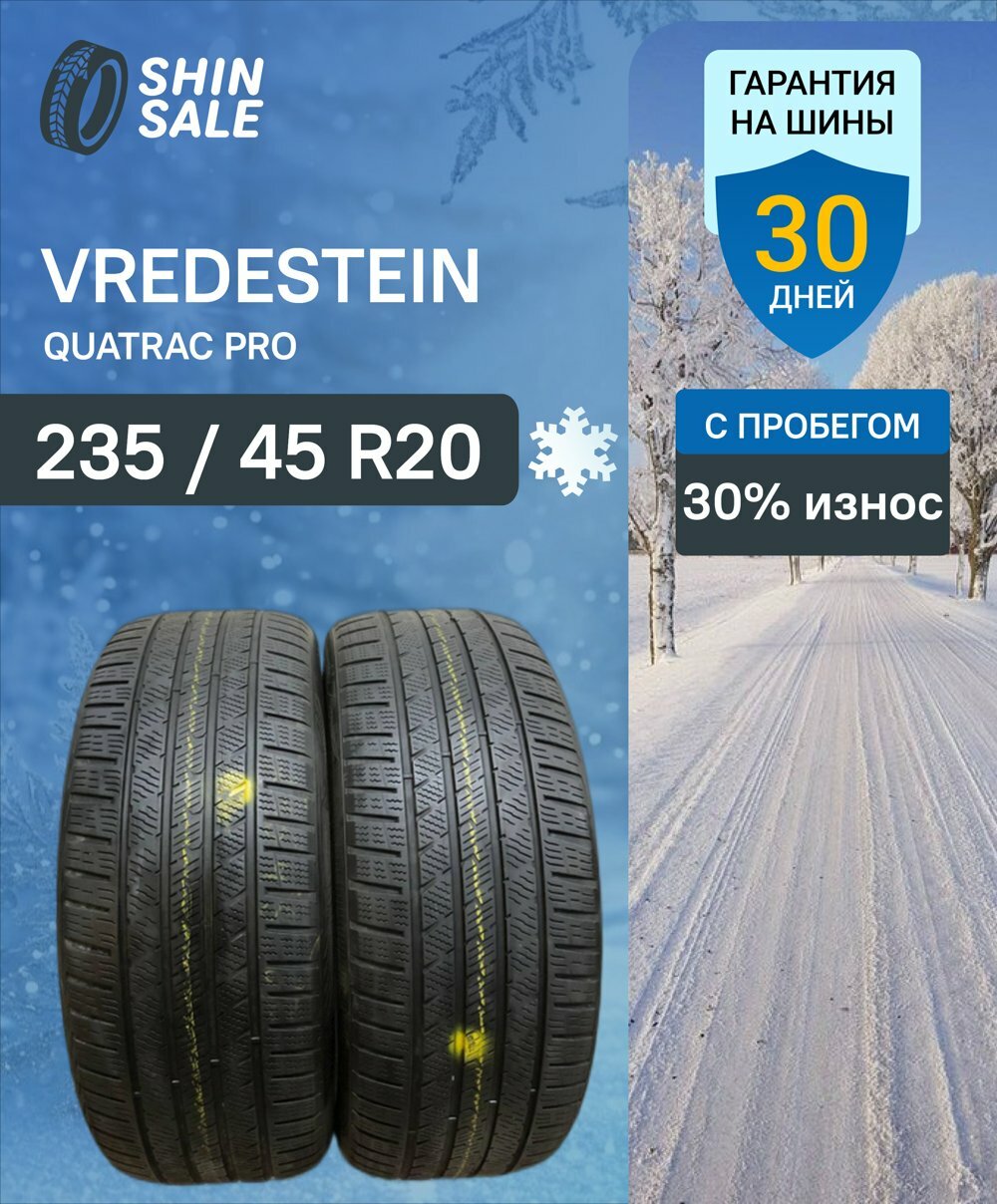 Зимние БУ шины нешипованные Vredestein Quatrac Pro 235/45 R20 30.0% износ T0096921