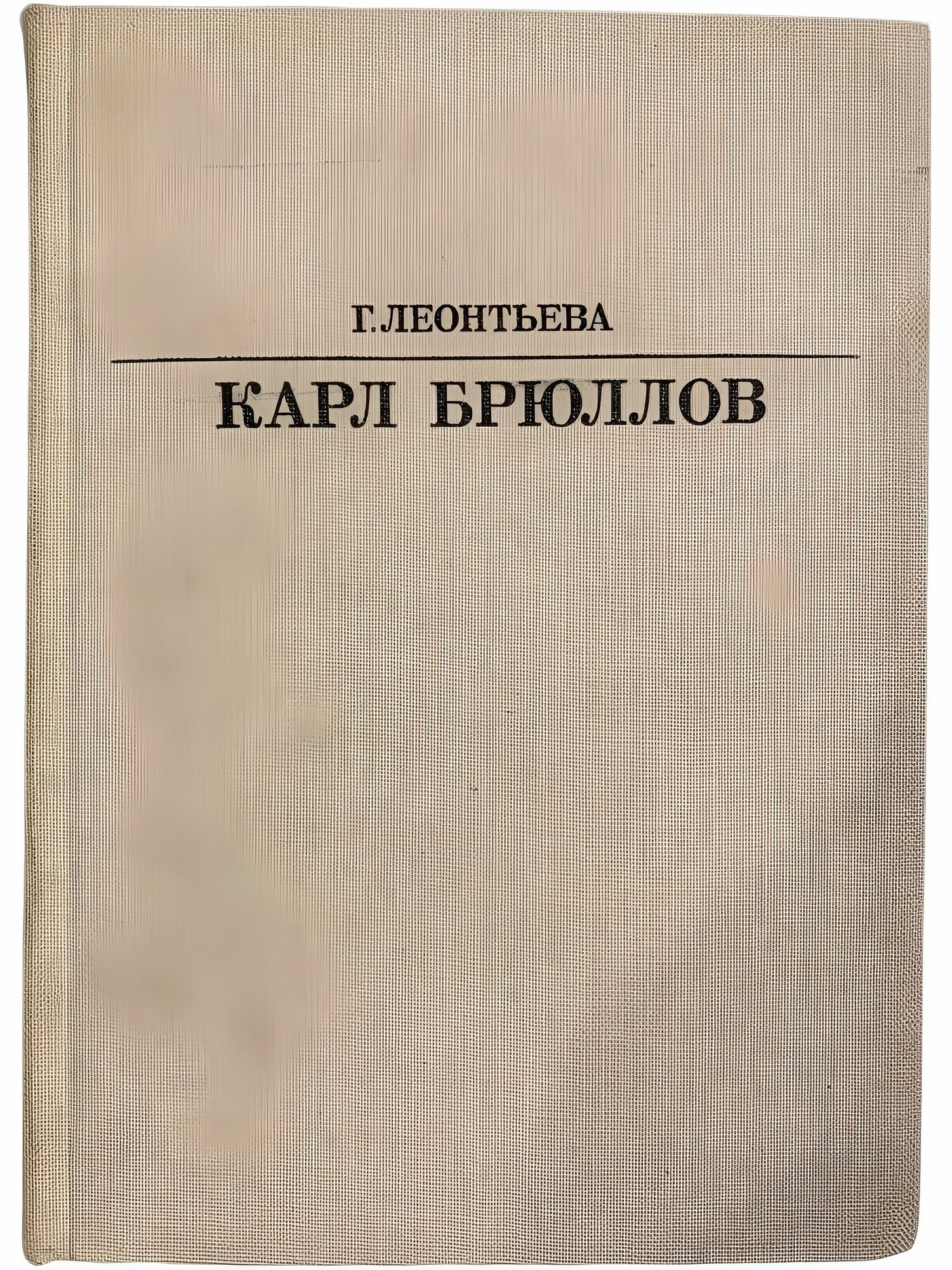 Карл Брюллов