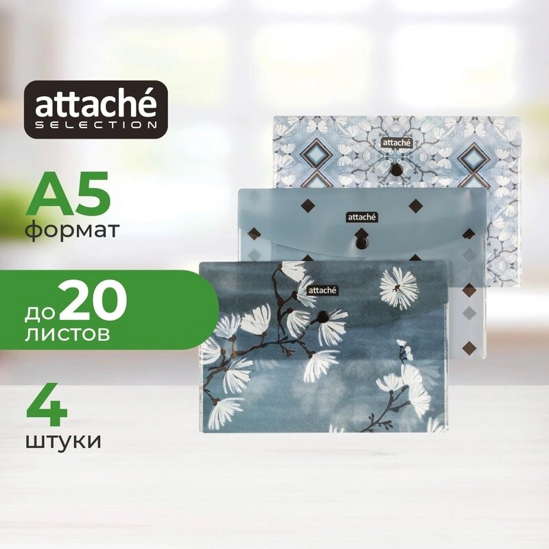 Папка-конверт на кнопке Attache Selection Японский сад, А5, 4шт/уп, 0,18мм