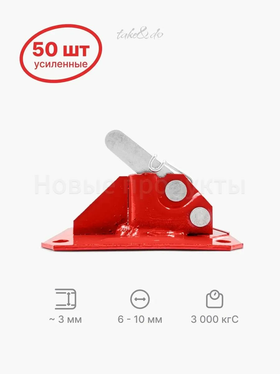 Зажим пружинный для опалубки - 50 шт, усиленный, лягушка для опалубки