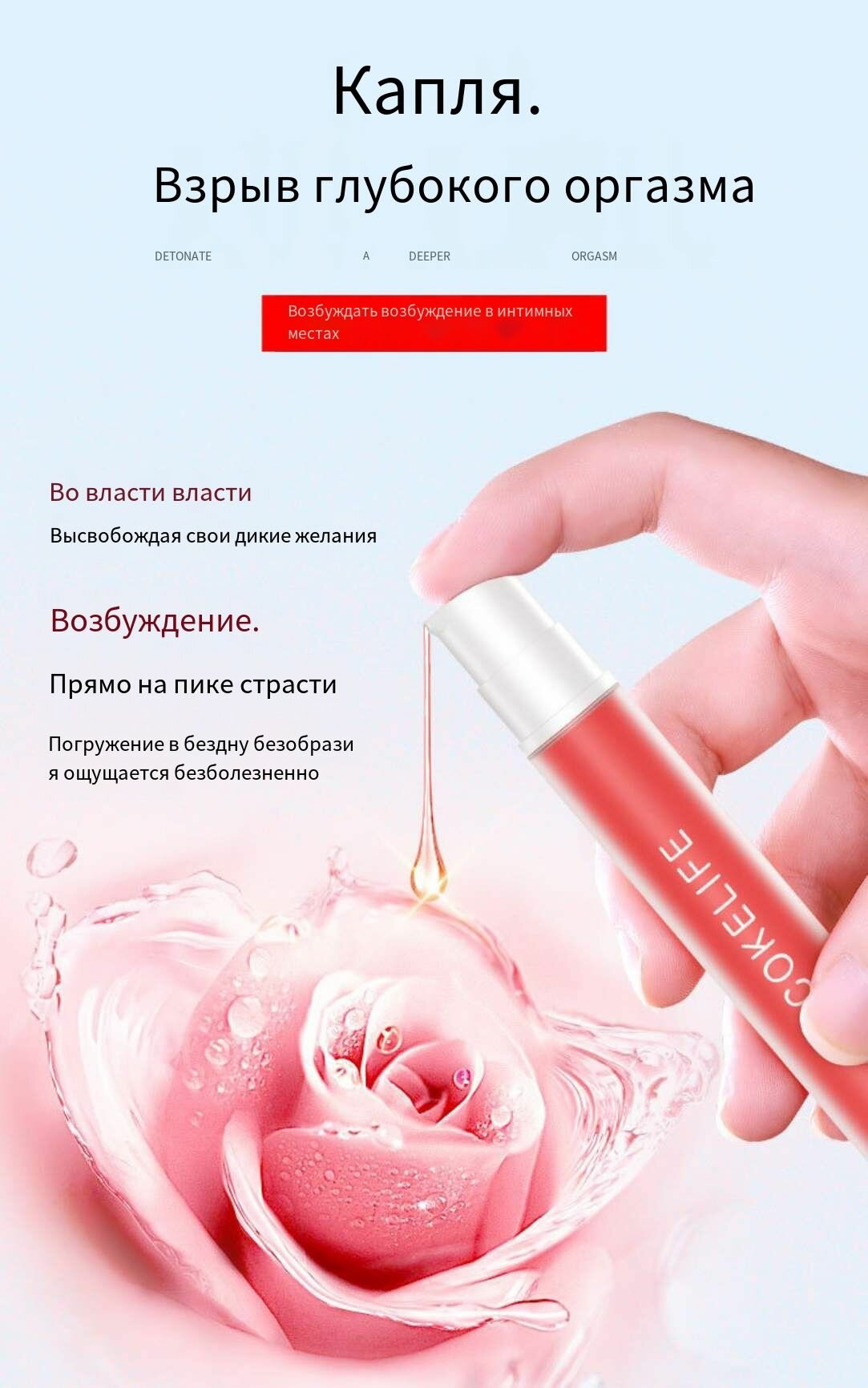 Возбуждающее средство — фото 1