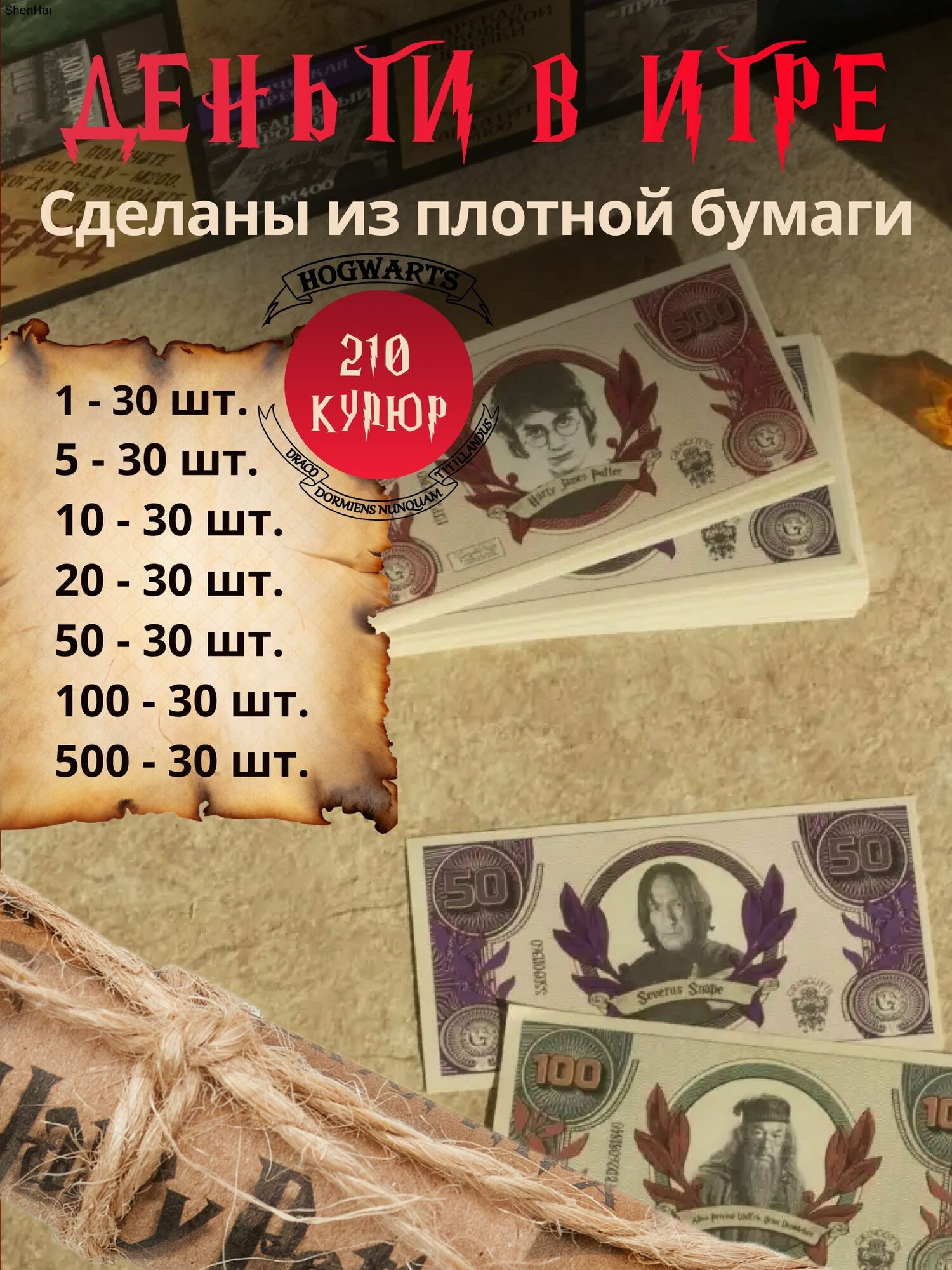 Настольная игра — фото 1